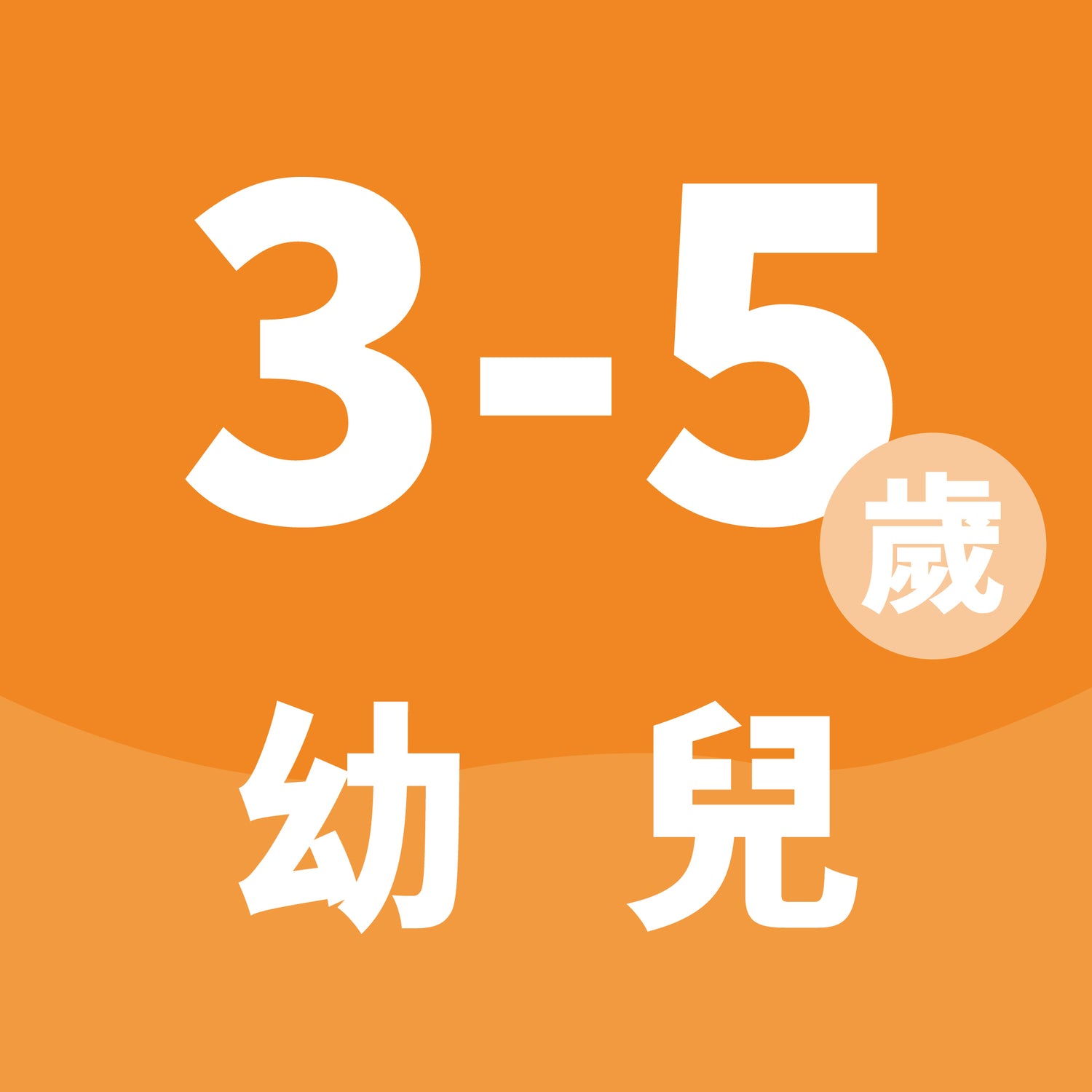 幼兒園生日分享禮你是哪一派？送！不送！｜2025最新生日分享禮推薦－Edx艾迪客 – Edx 艾迪客線上購物｜生日禮物推薦｜台灣製 益智玩具首選